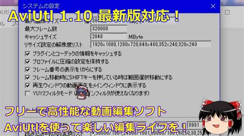 aviutl ffmpeg 設定方法
