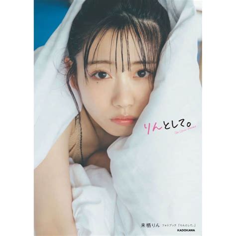 26時のマスカレイドさんのインスタグラム写真 26時のマスカレイドinstagram 「9月30日kadokawaより発売 来栖りん