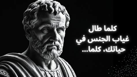 فلاسفة اليونان القدماء دروس حياة و حكمة تجعلك شخصا أخر و مختلفا Youtube