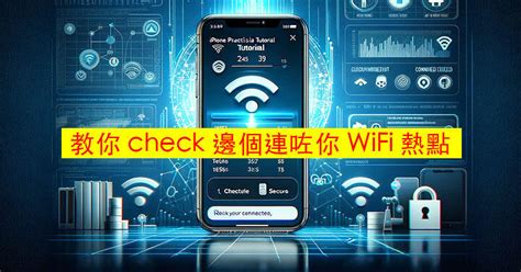 How To See Who Is Connected To Your Iphone Hotspot Easy Guide And Tips