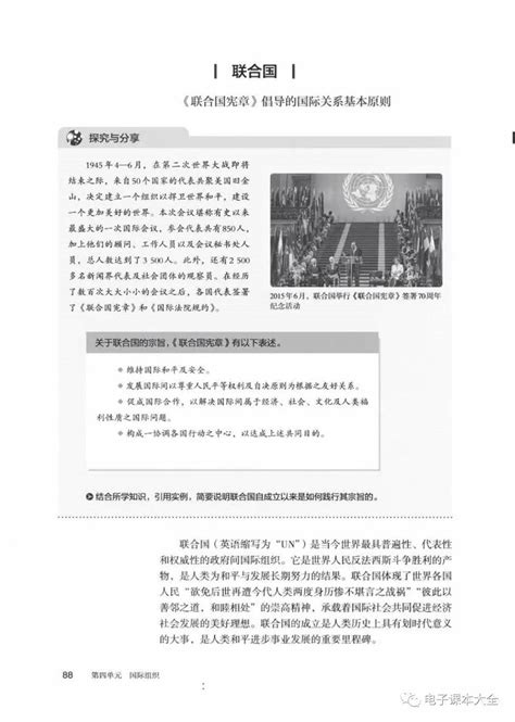 人教部编版高中政治选择性必修一电子课本（高清pdf版） 资源 商业行为 任何理由