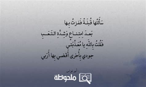أبو نواس من حياة اللهو والمجون إلى الزهد والتنسك