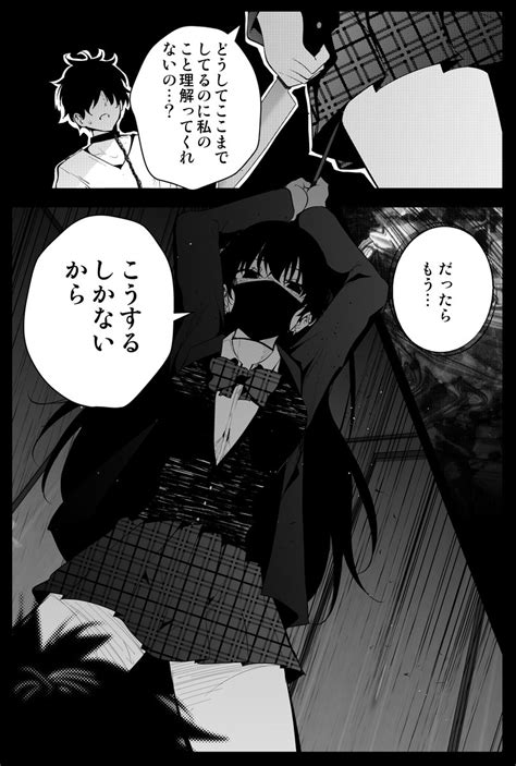 「見知らぬ女子高生に監禁された漫画家の話 6日目 」きただりょうま🪭魁の花巫女連載中の漫画