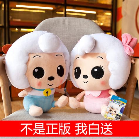 喜羊羊与灰太狼毛绒玩具美羊羊懒喜洋洋公仔可爱生日儿童礼物女孩 小编推荐 Wepost 全民代运 马来西亚中国淘宝代运与集运专家