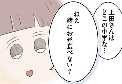 隣の席のミレイに誘われて、憧れのグループの一員に／あの頃世界のすべてだった学校と自分への呪いにさよならするまで ダ・ヴィンチweb