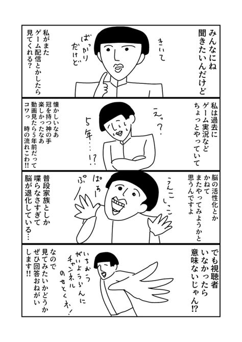 底辺は暮らすよどこまでも 生放送はいかが？ りんご大福 ニコニコ漫画