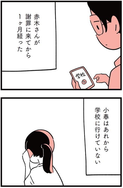 いじめ不登校になった娘に、ほとんど何もしてくれない担任に不信感…『娘がいじめをしていました』 ポイント交換のpex