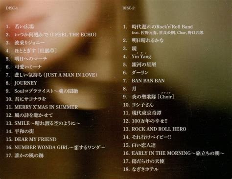 桑田佳祐 いつも何処か 通常盤 2cd 2枚組 ベスト盤 Best 2022年盤 Vicl 67200 1 サザンオールスターズ ｜売買された