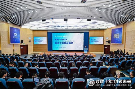 中国汽研2023科技节暨总部基地落成十周年科技大会召开 中国日报网