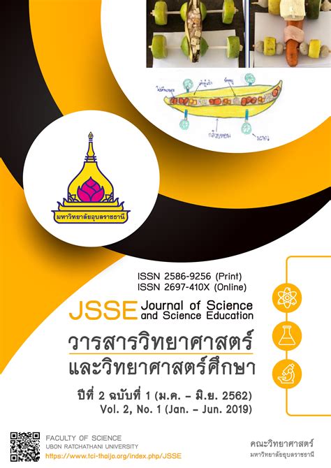 การพัฒนากิจกรรมการเรียนรู้วิชาคณิตศาสตร์ที่เน้นกระบวนการทางคณิตศาสตร์