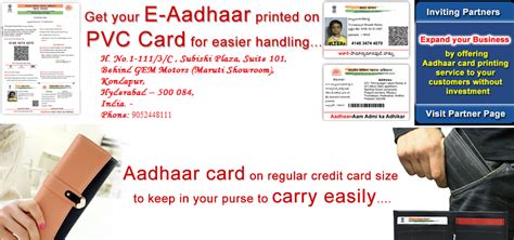 How To Get Soft Copy Of Aadhar Santakda