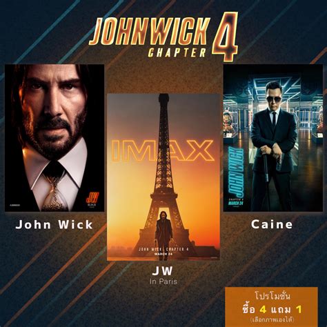 Poster John Wick Chapter 4 โปสเตอร์ จอห์น วิค แรงกว่านรก 4 Shopee