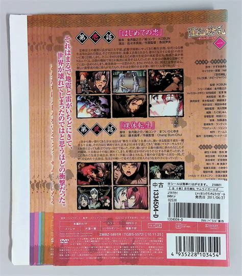 【傷や汚れあり】Ξ 0205 【中古全6巻セット】 ∞百花繚乱 サムライガールズ 悠木碧 釘宮理恵 後藤沙緒里 小林ゆう 櫻井孝宏 小清水亜美