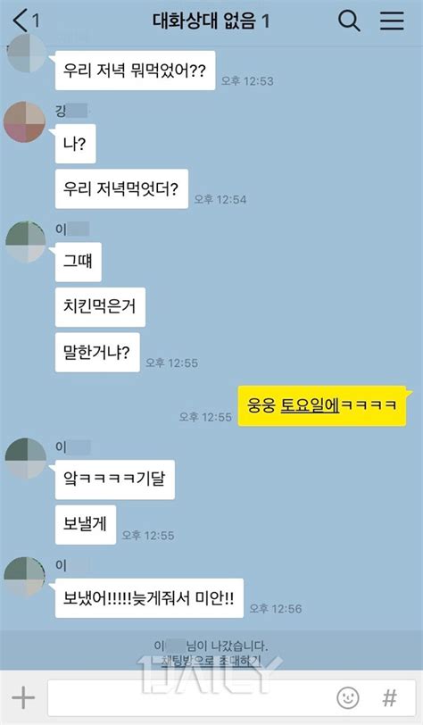 데일리 요즘 사람들이 카톡 활용하는 법 Sns메신저 Sns메신저 카카오톡 카톡 카톡활용 카톡활용법 카카오톡활용법 카톡기능
