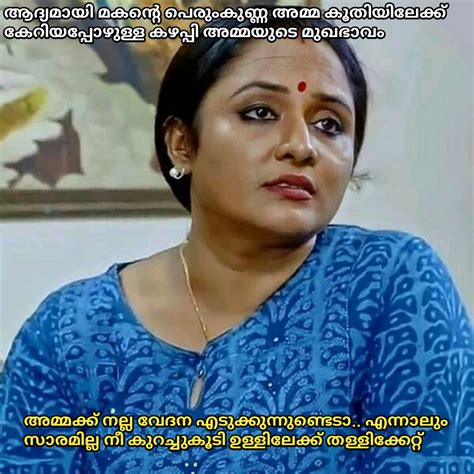 Part 1 Mom Incest Amma Kaamam Incest Trolls Mom Incest Malayalam
