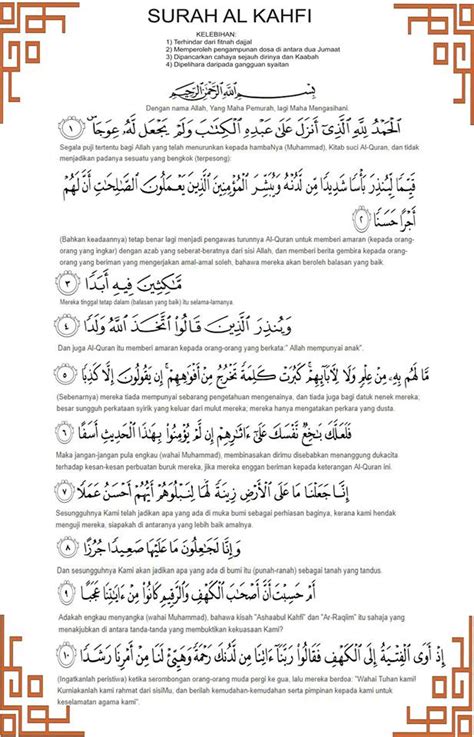 Ilmuakhirat Kelebihan Membaca Surah Al Kahfi