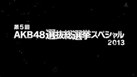 Akb48 The 5th Akb48 Senbatsu Sousenkyo Special 2013 Bs Bremium 2013