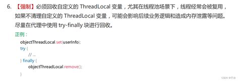 threadlocal原理和使用 threadlocal withinitial csdn博客