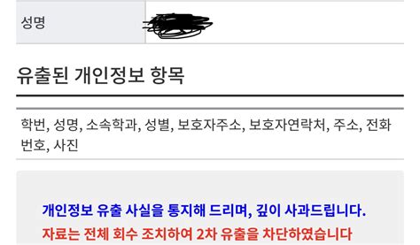 포텐에 개인정보 털려버린 학교 범인 유머 움짤 이슈 에펨코리아