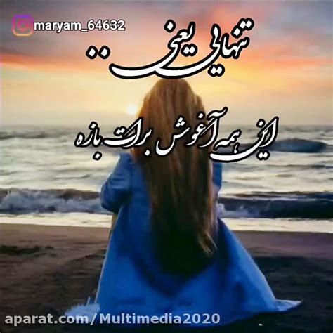 کلیپ عاشقانه غمگین دلنوشته احساسی آهنگ غمناک