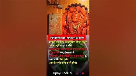 बार बार काम बिगड़ रहे हैं तो मंगलवार के दिन पान पत्ते का उपाय जरूर करें