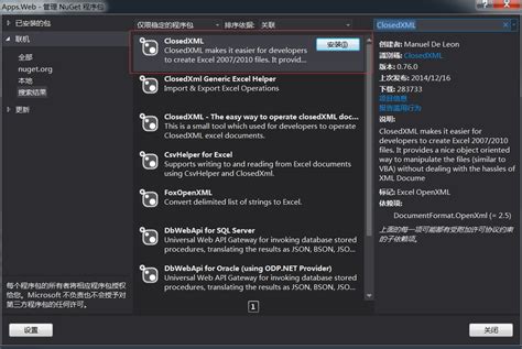 asp mvc5 ef6 easyui 后台管理系统（63） excel导入和导出 ymnets 博客园