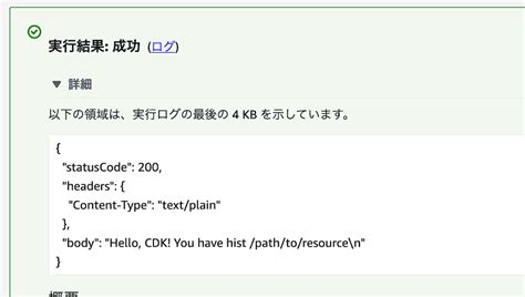 aws cdk（python）を試してみる