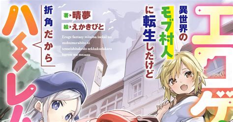オリジナル エロゲファンタジーみたいな 以下略 えかきびとのイラスト Pixiv