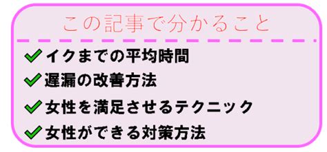 【元ホストが解説】セックスが長いと苦痛！遅漏改善から長くても楽しむテクニック！ Trip Partner[トリップパートナー]