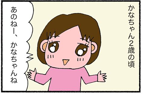 お腹の中に入る前のかなちゃん 自分が親になって感じたこと 毎日、四コマどうでしょう…