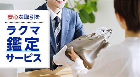 楽天、「楽天ラクマ」においてkomehyoと「ラクマ鑑定サービス」の試験提供に向けた提携に合意 2023年9月7日 エキサイトニュース