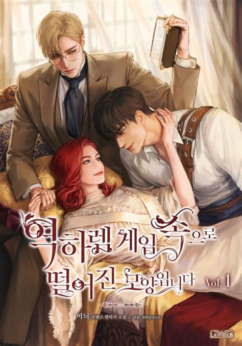 It Seems Like I Fell Into A Reverse Harem Game Novel Updates