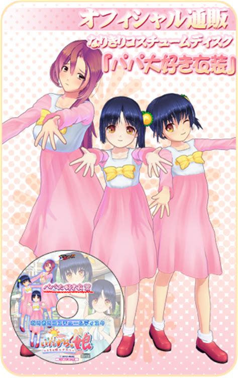 エロゲーム特典 Com いたずらっ娘 ～うちの娘にかぎって～