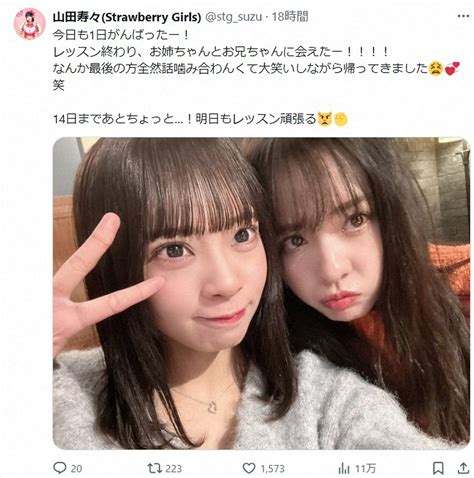 中山優馬 姉・山田菜々＆妹・寿々と食事を報告 Xでのやり取りに「新鮮すぎる！」「嬉しい」とファン歓喜― スポニチ Sponichi Annex 芸能