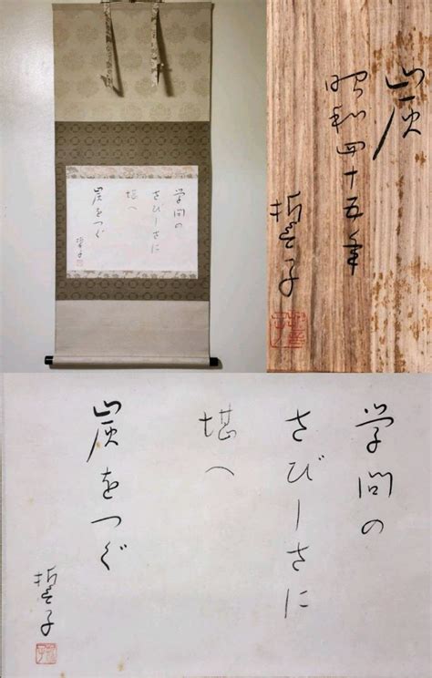 【やや傷や汚れあり】「短冊 野村泊月 書 俳句 1枚」俳人虚子門ホトトギス早稲田上海東亜同文書院渡米日英学館経営「山茶花」創刊「桐の葉」主宰