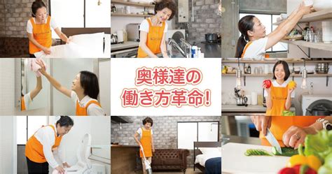 家事代行・家政婦サービスのキャットハンド 時給1 200円～1 550円の家事代行スタッフ募集
