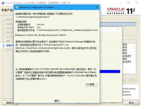 oracle数据库安装图文教程 附百度云oracle database 11g 安装包 易微帮