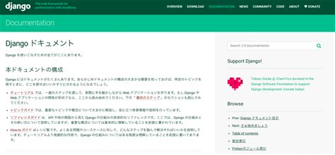 python webフレームワークとは？特徴や種類、学習方法などを解説 テックキャンプ ブログ