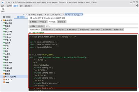 github enhweb pdman pdman是一款开源免费的数据库模型建模工具，支持windows mac linux等操作系统