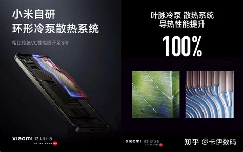 小米高端旗舰大混战！13ultra 13pro 12sultra参数对比，一文看懂 知乎