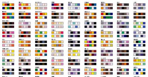🤗イラスト配色の見本に。色の組み合わせの参考になる色見本12選 Pixivision
