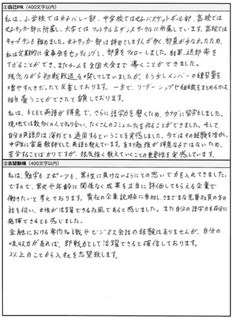 必見！読まれるes（エントリーシート）の書き方 キャリタス就活 インターンシップ・新卒採用情報サイト
