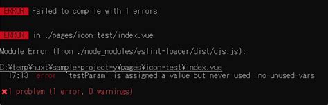 【エラー解決方法】nuxt js で「error is assigned a value but never used no