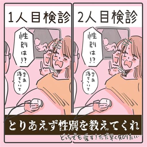 ママたち共感！妊娠、1人目と2人目でこんなに違った… でもアレだけは一緒！「わかりすぎて、わかりすぎます」 ポイント交換のpex