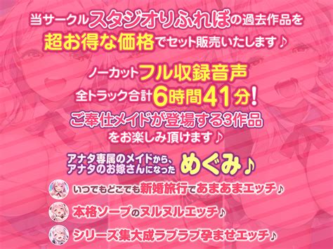 【たっぷり6時間41分】ご奉仕メイドとあまあま新婚生活 旅行・子作り・ラブラブ交尾♪〜プレミアム含む3作品詰め合わせ〜【ku100】【総集編