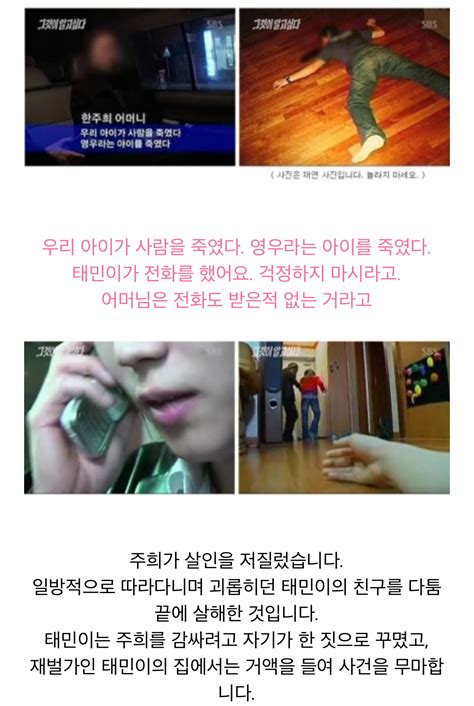 [그것이 알고싶다] 열 다섯살 여중생 앞에 나타난 재벌 2세 미소년 그리고 숨겨진 진실  연예이슈 수다방 네모판