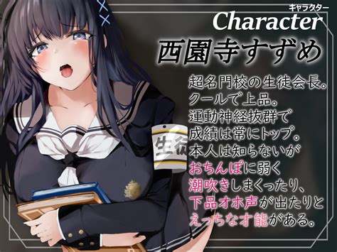 エロ同人無料案内所 【あくあぽけっと】7日間限定イラスト配布and20 割引キャンペーン実施中『【全編潮吹き】超優秀名門校の生徒会長が下品に深イき