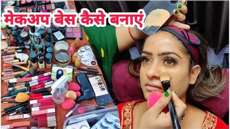How To Do Simple Daily Makeup In Hindi Saubhaya Makeup