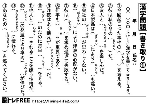 無料ダウンロード高齢者 脳トレ 漢字 プリント ぬりえページコレクション