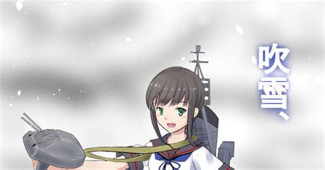 艦これ 進水日おめ タニシ・トニオのイラスト Pixiv